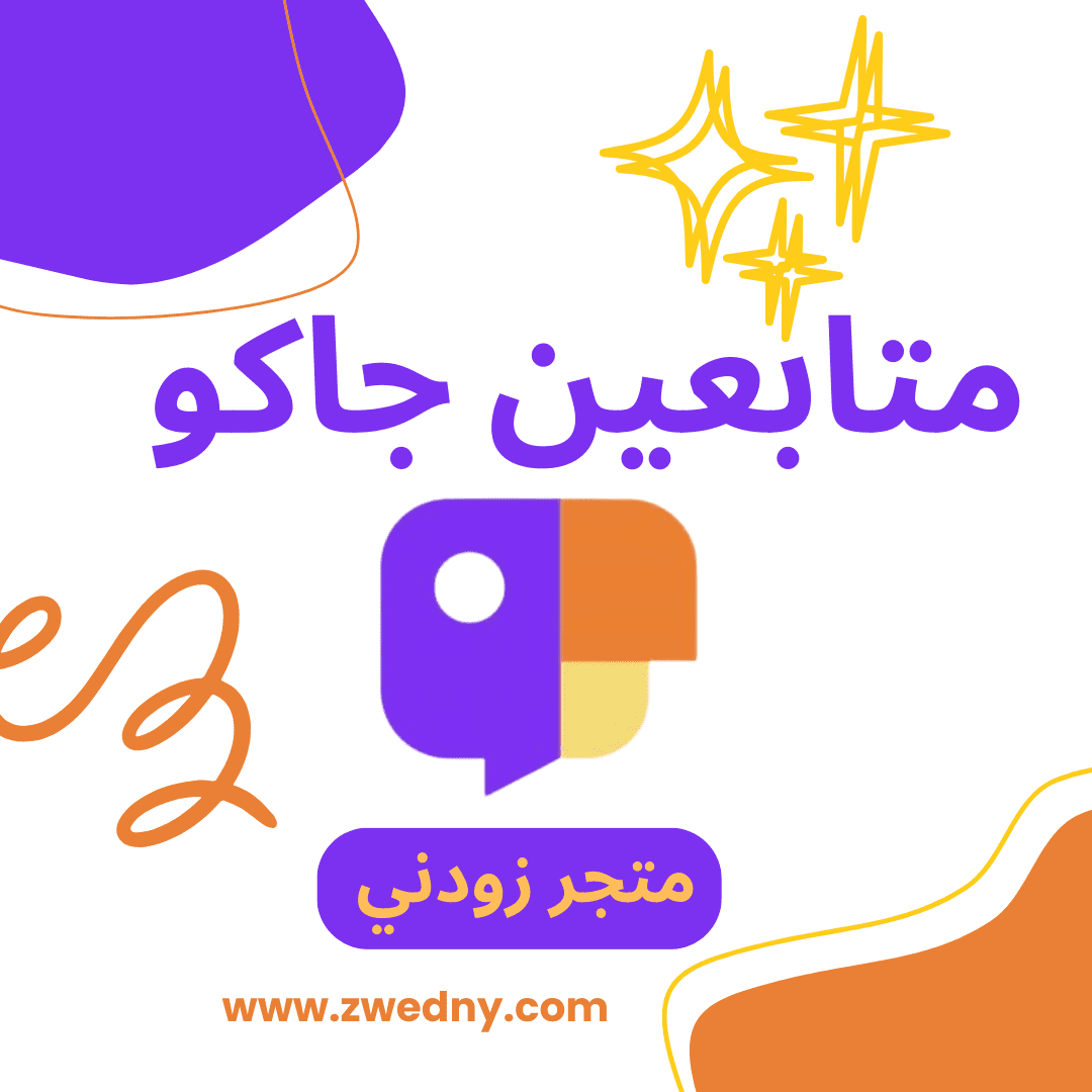 متابعين جاكو | Jaco followers